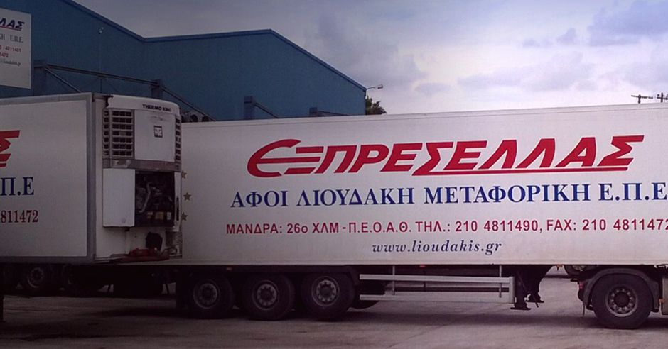 Μεταφορική εταιρεία - Ψυγειομεταφορές - Ξηρό συμπαγές φορτίο | ΕΞΠΡΕΣ ...
